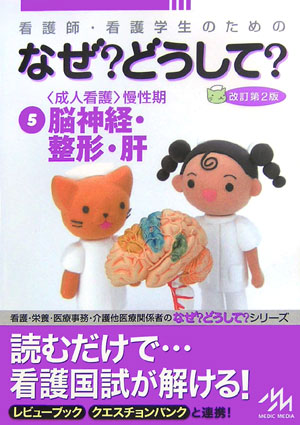 ◆◆◆小口に日焼けがあります。中古ですので多少の使用感がありますが、品質には十分に注意して販売しております。迅速・丁寧な発送を心がけております。【毎日発送】 商品状態 著者名 医療情報科学研究所 出版社名 メディックメディア 発売日 200...