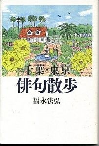 ◆◆◆非常にきれいな状態です。中古商品のため使用感等ある場合がございますが、品質には十分注意して発送いたします。 【毎日発送】 商品状態 著者名 福永,法弘,1955- 出版社名 市井文学 発売日 2011年08月 ISBN 9784902...