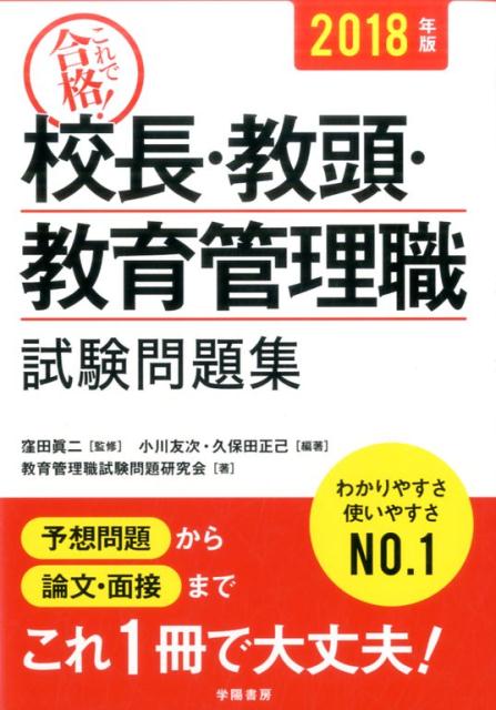 ◆◆◆小口に汚れがあります。カバーに使用感があります。中古ですので多少の使用感がありますが、品質には十分に注意して販売しております。迅速・丁寧な発送を心がけております。【毎日発送】 商品状態 著者名 著:窪田 眞二,著:小川 友次,著:久保...