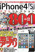 ◆◆◆小口に日焼けがあります。中古ですので多少の使用感がありますが、品質には十分に注意して販売しております。迅速・丁寧な発送を心がけております。【毎日発送】 商品状態 著者名 出版社名 株）アスペクト 発売日 2011年11月 ISBN 9...