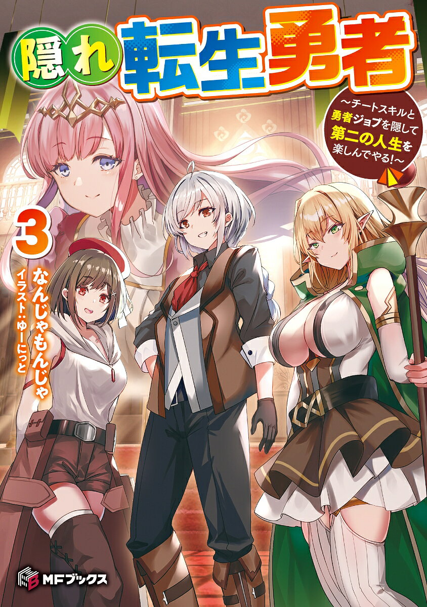 ◆◆◆非常にきれいな状態です。中古商品のため使用感等ある場合がございますが、品質には十分注意して発送いたします。 【毎日発送】 商品状態 著者名 なんじゃもんじゃ 出版社名 KADOKAWA 発売日 2024年07月 ISBN 978404...