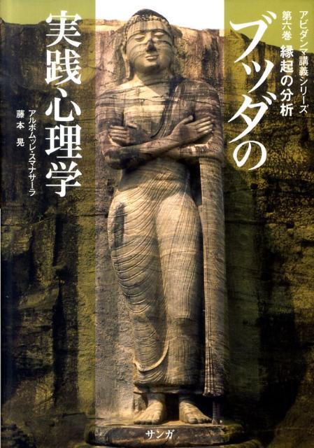 ◆◆◆非常にきれいな状態です。中古商品のため使用感等ある場合がございますが、品質には十分注意して発送いたします。 【毎日発送】 商品状態 著者名 SumanasaraAlubomulle、藤本晃 出版社名 サンガ 発売日 2011年01月 ...
