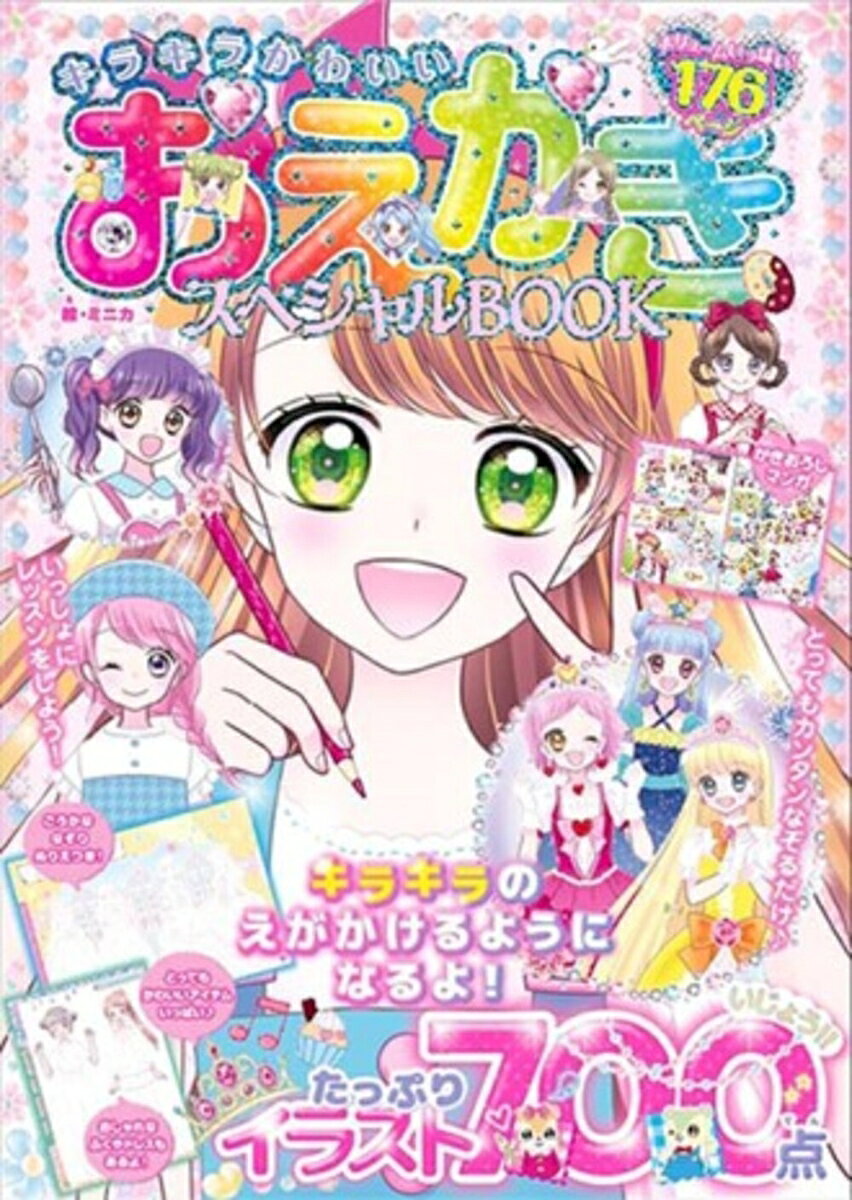 ◆◆◆非常にきれいな状態です。中古商品のため使用感等ある場合がございますが、品質には十分注意して発送いたします。 【毎日発送】 商品状態 著者名 ミニカ 出版社名 東京書店 発売日 2021年09月 ISBN 9784885748998