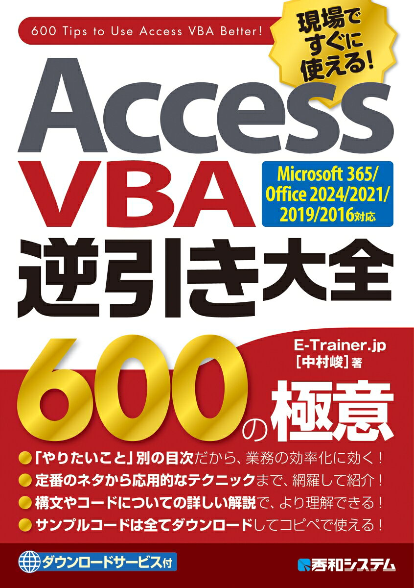 ◆◆◆非常にきれいな状態です。中古商品のため使用感等ある場合がございますが、品質には十分注意して発送いたします。 【毎日発送】 商品状態 著者名 E-Trainer.jp［中村峻］ 出版社名 秀和システム 発売日 2025年06月 ISBN...