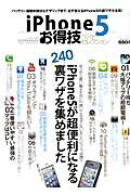 ◆◆◆非常にきれいな状態です。中古商品のため使用感等ある場合がございますが、品質には十分注意して発送いたします。 【毎日発送】 商品状態 著者名 出版社名 晋遊舎 発売日 2012年11月 ISBN 9784863916654