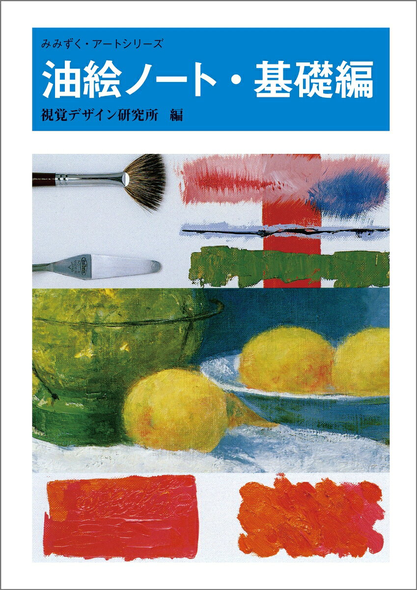 ◆◆◆非常にきれいな状態です。中古商品のため使用感等ある場合がございますが、品質には十分注意して発送いたします。 【毎日発送】 商品状態 著者名 視覚デザイン研究所 出版社名 視覚デザイン研究所 発売日 1983年01月 ISBN 9784...