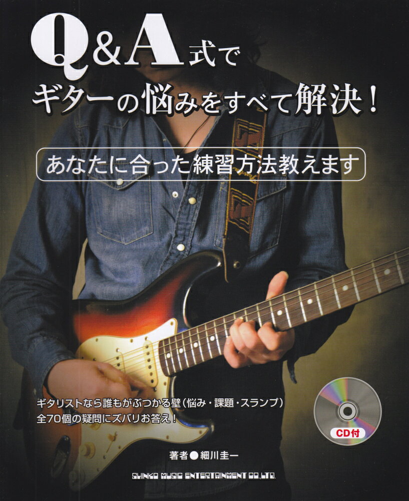 ◆◆◆おおむね良好な状態です。中古商品のため使用感等ある場合がございますが、品質には十分注意して発送いたします。 【毎日発送】 商品状態 著者名 著:細川 圭一 出版社名 シンコーミュージック・エンタテイメント 発売日 2016年12月 I...