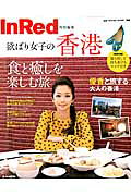 ◆◆◆おおむね良好な状態です。中古商品のため使用感等ある場合がございますが、品質には十分注意して発送いたします。 【毎日発送】 商品状態 著者名 出版社名 宝島社 発売日 2014年03月 ISBN 9784800219688