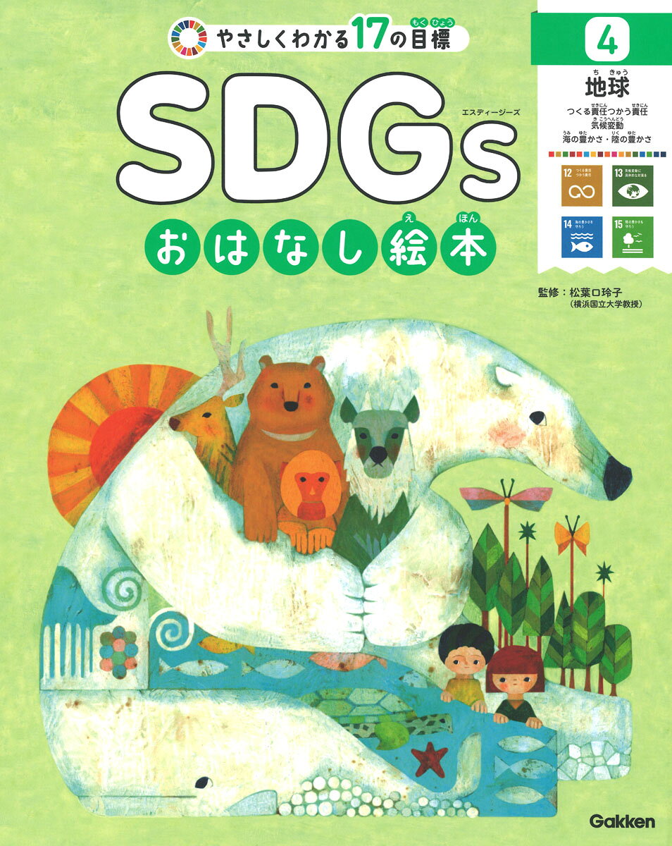 ◆◆◆おおむね良好な状態です。中古商品のため使用感等ある場合がございますが、品質には十分注意して発送いたします。 【毎日発送】 商品状態 著者名 松葉口,玲子,1960- 出版社名 学研プラス 発売日 2022年02月 ISBN 97840...