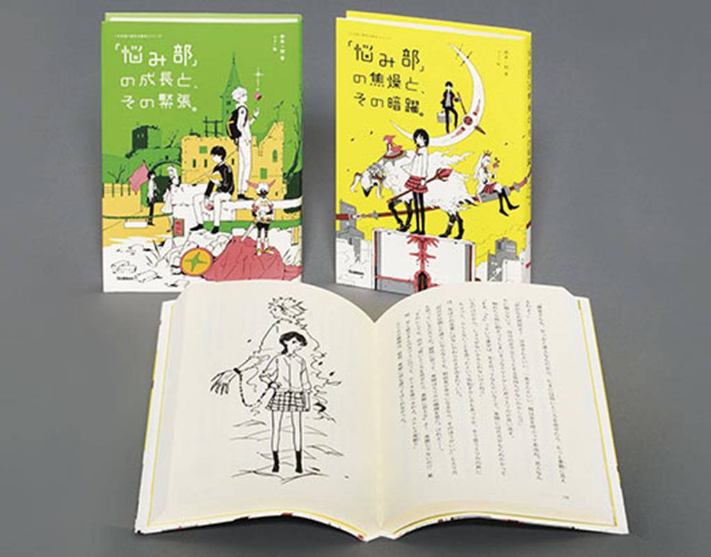 ◆◆◆非常にきれいな状態です。中古商品のため使用感等ある場合がございますが、品質には十分注意して発送いたします。 【毎日発送】 商品状態 著者名 麻希一樹、usi 出版社名 学研プラス 発売日 2017年02月 ISBN 978405811...