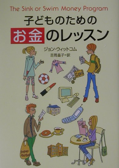 ◆◆◆おおむね良好な状態です。中古商品のため使用感等ある場合がございますが、品質には十分注意して発送いたします。 【毎日発送】 商品状態 著者名 Whitcomb,JohnE,1951-、吉岡,晶子,1942- 出版社名 講談社 発売日 2...