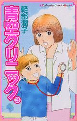◆◆◆全体的に汚れ、日焼け、傷みがあります。中古ですので多少の使用感がありますが、品質には十分に注意して販売しております。迅速・丁寧な発送を心がけております。【毎日発送】 商品状態 著者名 軽部,潤子 出版社名 講談社 発売日 2003年0...