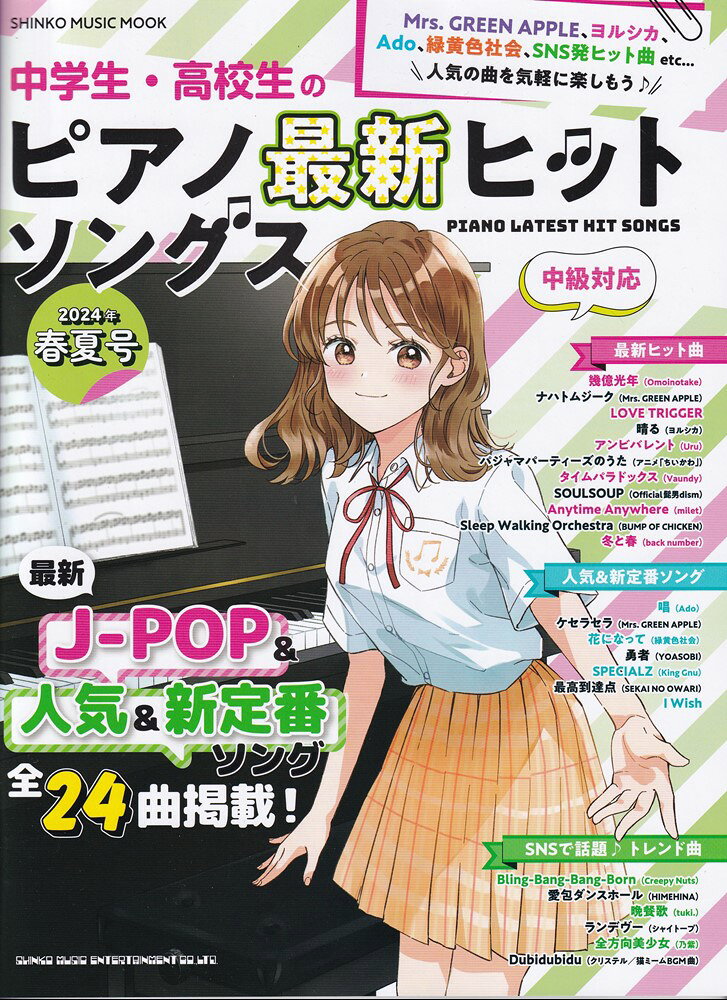 ◆◆◆非常にきれいな状態です。中古商品のため使用感等ある場合がございますが、品質には十分注意して発送いたします。 【毎日発送】 商品状態 著者名 編集:シンコーミュージック スコア編集部 出版社名 シンコーミュージック・エンタテイメント 発...