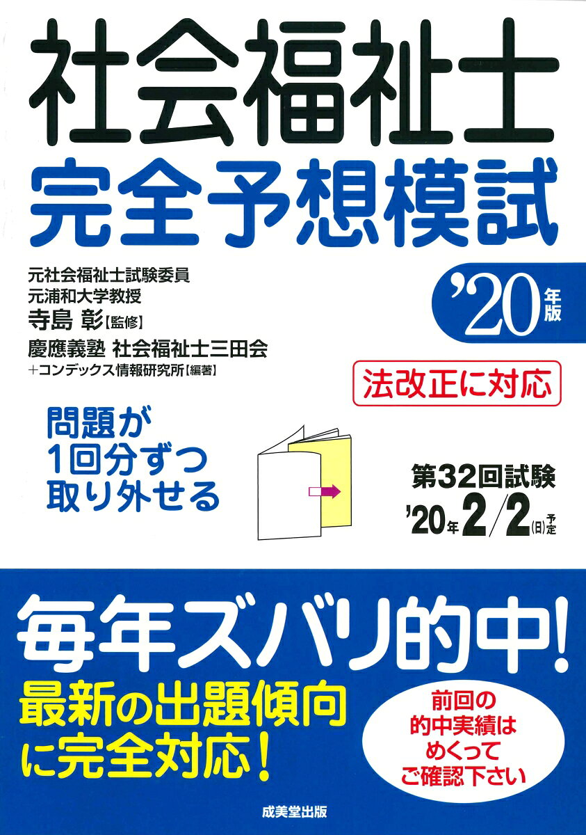 ◆◆◆リサイクル図書になります。除籍印、管理シール等があります。中古ですので多少の使用感がありますが、品質には十分に注意して販売しております。迅速・丁寧な発送を心がけております。【毎日発送】 商品状態 著者名 監修:寺島 彰,著:コンデック...