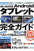 ◆◆◆表紙に汚れがあります。中古ですので多少の使用感がありますが、品質には十分に注意して販売しております。迅速・丁寧な発送を心がけております。【毎日発送】 商品状態 著者名 出版社名 晋遊舎 発売日 2012年02月 ISBN 978486...