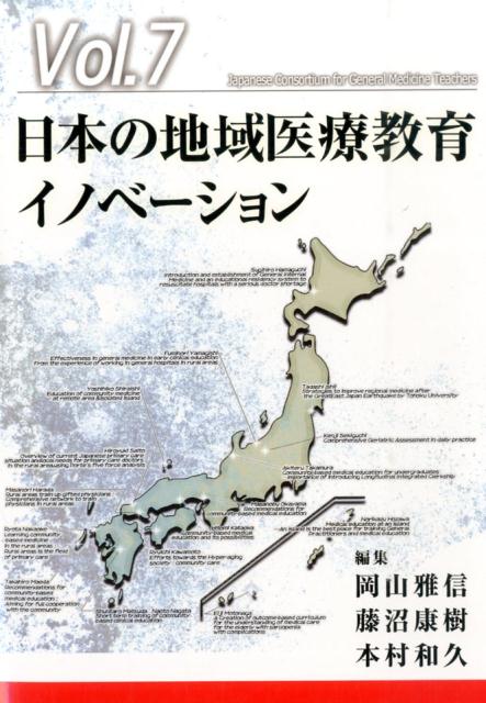 ◆◆◆おおむね良好な状態です。中古商品のため使用感等ある場合がございますが、品質には十分注意して発送いたします。 【毎日発送】 商品状態 著者名 著:藤沼 康樹著:岡山 雅信編集:藤沼 康樹著:本村 和久編集:岡山 雅信編集:本村 和久 出...