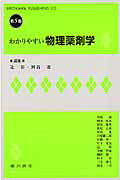 ◆◆◆おおむね良好な状態です。中古商品のため使用感等ある場合がございますが、品質には十分注意して発送いたします。 【毎日発送】 商品状態 著者名 編集:辻 彰 出版社名 広川書店 発売日 2011年09月 ISBN 9784567482646