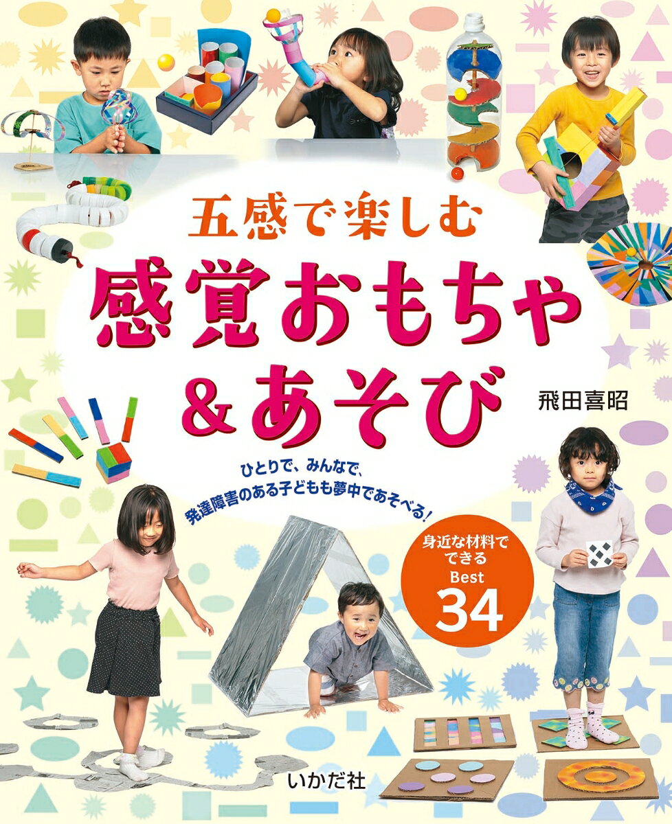 ◆◆◆非常にきれいな状態です。中古商品のため使用感等ある場合がございますが、品質には十分注意して発送いたします。 【毎日発送】 商品状態 著者名 飛田,喜昭,1958- 出版社名 いかだ社 発売日 2024年07月 ISBN 9784870...
