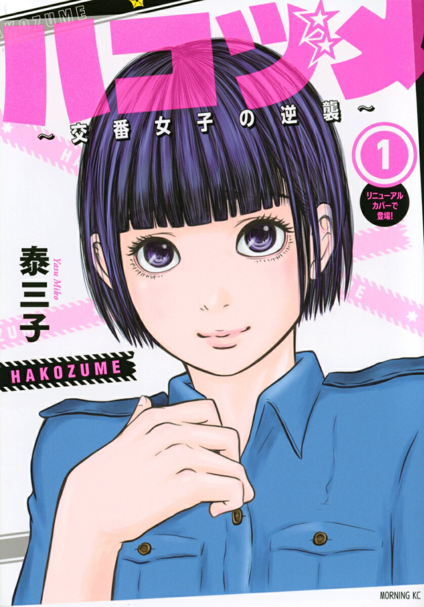 ◆◆◆小口に日焼けがあります。中古ですので多少の使用感がありますが、品質には十分に注意して販売しております。迅速・丁寧な発送を心がけております。【毎日発送】 商品状態 著者名 泰,三子 出版社名 講談社 発売日 2018年04月 ISBN ...