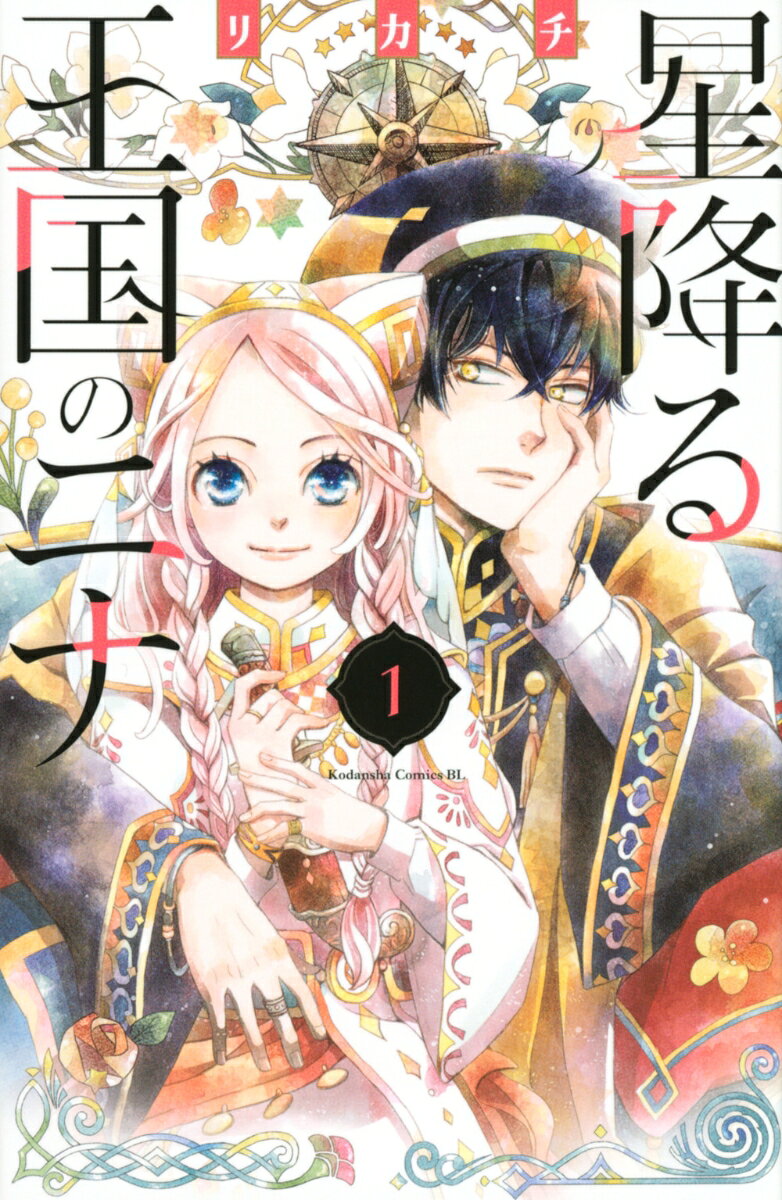 ◆◆◆おおむね良好な状態です。中古商品のため使用感等ある場合がございますが、品質には十分注意して発送いたします。 【毎日発送】 商品状態 著者名 リカチ 出版社名 講談社 発売日 2020年03月 ISBN 9784065187173