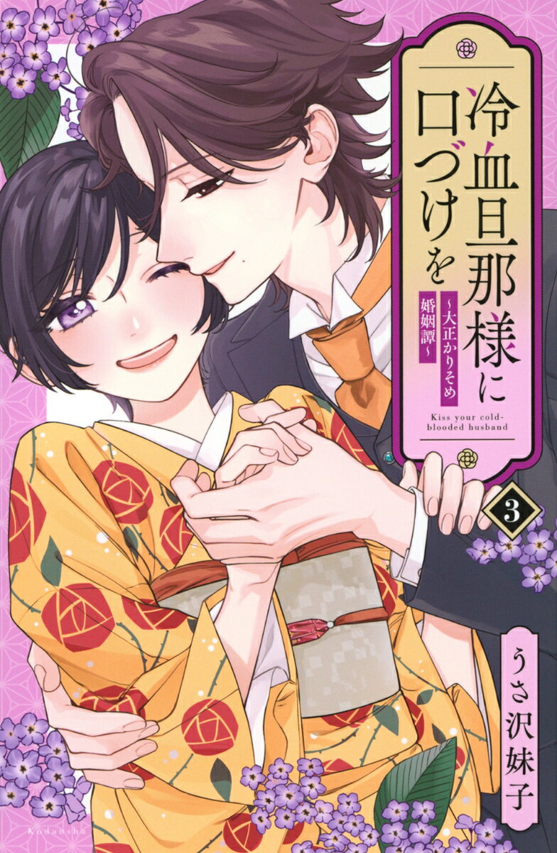◆◆◆非常にきれいな状態です。中古商品のため使用感等ある場合がございますが、品質には十分注意して発送いたします。 【毎日発送】 商品状態 著者名 うさ沢,妹子 出版社名 講談社 発売日 2024年08月 ISBN 9784065362464