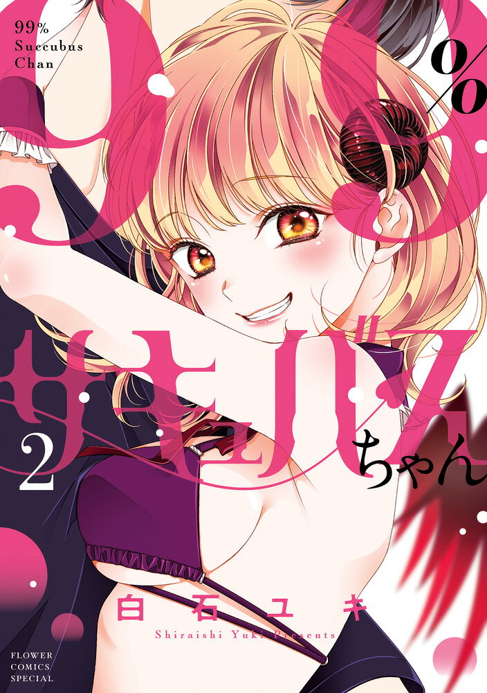 ◆◆◆非常にきれいな状態です。中古商品のため使用感等ある場合がございますが、品質には十分注意して発送いたします。 【毎日発送】 商品状態 著者名 白石,ユキ 出版社名 小学館 発売日 2024年01月 ISBN 9784098725052