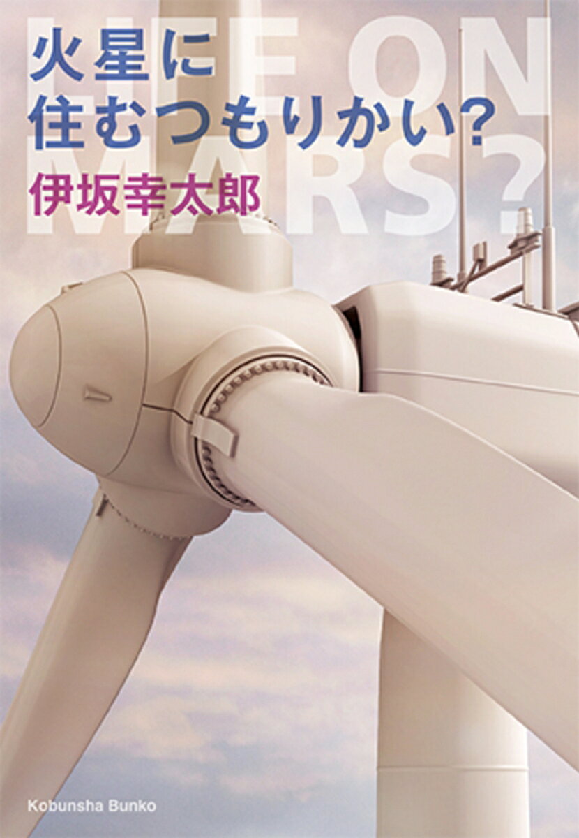 ◆◆◆全体的に汚れ、日焼けがあります。中古ですので多少の使用感がありますが、品質には十分に注意して販売しております。迅速・丁寧な発送を心がけております。【毎日発送】 商品状態 著者名 伊坂幸太郎 出版社名 光文社 発売日 2018年04月 ...