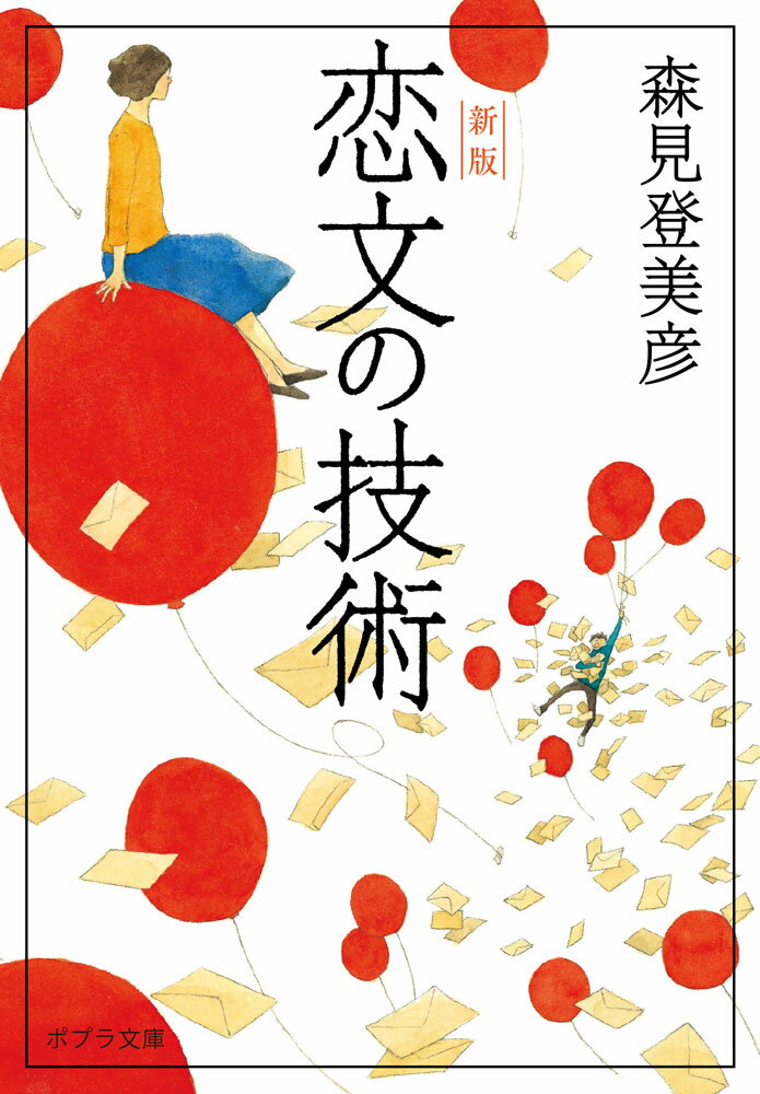 ◆◆◆非常にきれいな状態です。中古商品のため使用感等ある場合がございますが、品質には十分注意して発送いたします。 【毎日発送】 商品状態 著者名 森見,登美彦,1979- 出版社名 ポプラ社 発売日 2024年11月 ISBN 978459...
