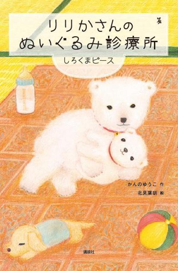 ◆◆◆非常にきれいな状態です。中古商品のため使用感等ある場合がございますが、品質には十分注意して発送いたします。 【毎日発送】 商品状態 著者名 かんの,ゆうこ,1968-、北見,葉胡,1957- 出版社名 講談社 発売日 2025年06月...