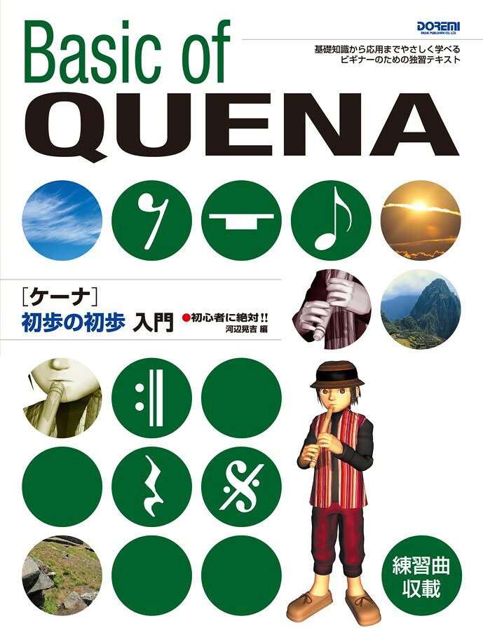 ◆◆◆おおむね良好な状態です。中古商品のため使用感等ある場合がございますが、品質には十分注意して発送いたします。 【毎日発送】 商品状態 著者名 著:河辺 晃吉,編集:河辺 晃吉 出版社名 ドレミ楽譜出版社 発売日 2014年04月 ISB...