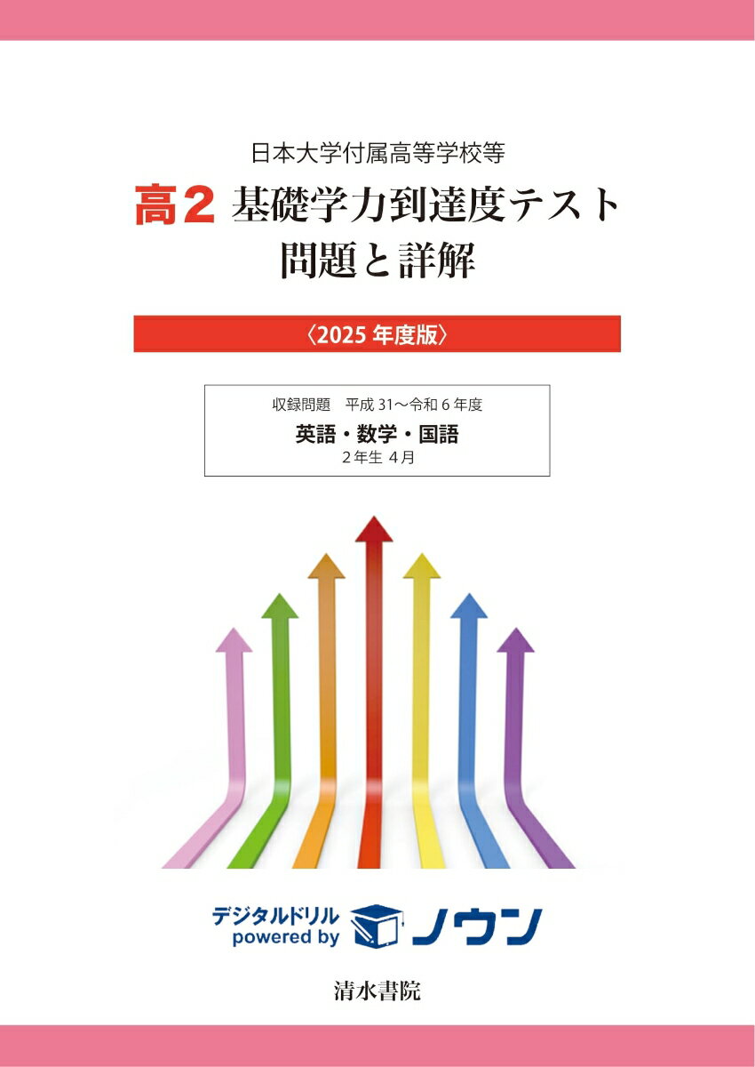 ◆◆◆おおむね良好な状態です。中古商品のため使用感等ある場合がございますが、品質には十分注意して発送いたします。 【毎日発送】 商品状態 著者名 編集:清水書院 出版社名 清水書院 発売日 2024年12月 ISBN 9784389219246