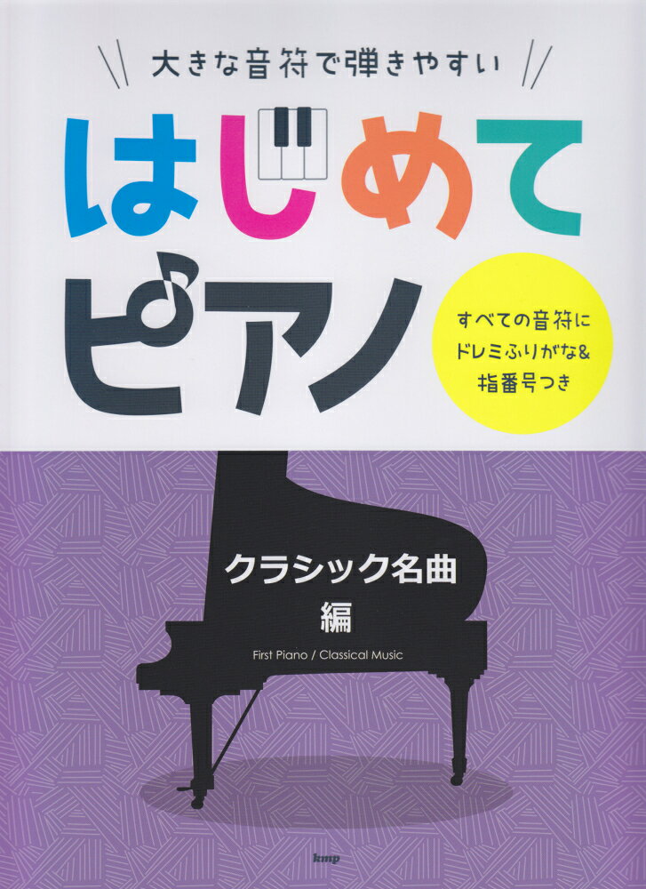 ◆◆◆非常にきれいな状態です。中古商品のため使用感等ある場合がございますが、品質には十分注意して発送いたします。 【毎日発送】 商品状態 著者名 著:編集部,編集:編集部 出版社名 ケイ・エム・ピー 発売日 2018年07月 ISBN 97...