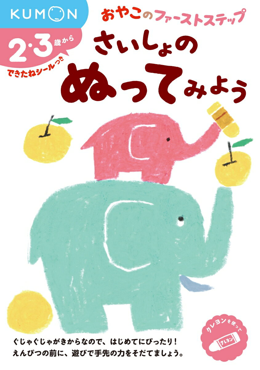 ◆◆◆全体的に使用感があります。付属品に傷みがあります。中古ですので多少の使用感がありますが、品質には十分に注意して販売しております。迅速・丁寧な発送を心がけております。【毎日発送】 商品状態 著者名 出版社名 くもん出版 発売日 2017...