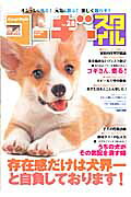 ◆◆◆おおむね良好な状態です。中古商品のため使用感等ある場合がございますが、品質には十分注意して発送いたします。 【毎日発送】 商品状態 著者名 出版社名 辰巳出版 発売日 2011年11月 ISBN 9784777809707