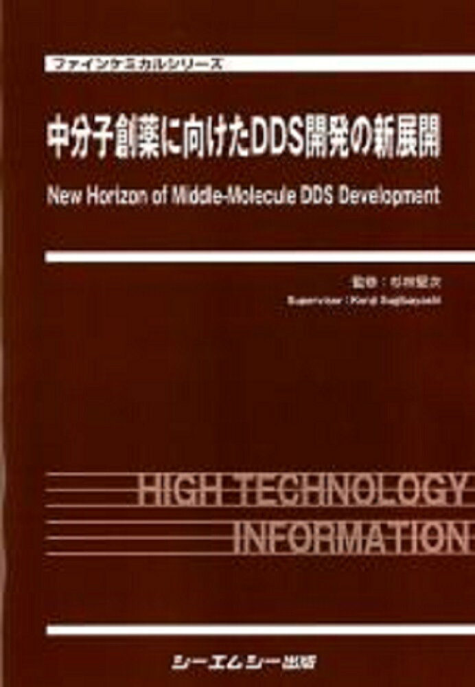 ◆◆◆おおむね良好な状態です。中古商品のため使用感等ある場合がございますが、品質には十分注意して発送いたします。 【毎日発送】 商品状態 著者名 杉林,堅次,1951- 出版社名 シーエムシー出版 発売日 2022年03月 ISBN 978...