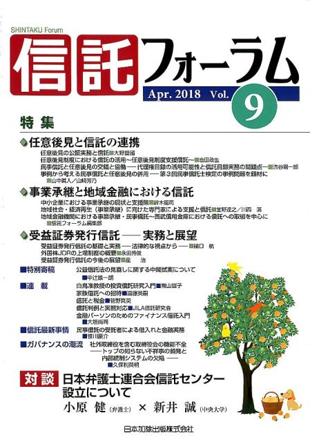 ◆◆◆おおむね良好な状態です。中古商品のため使用感等ある場合がございますが、品質には十分注意して発送いたします。 【毎日発送】 商品状態 著者名 編集:新井 誠 出版社名 日本加除出版 発売日 2018年04月 ISBN 978481784...