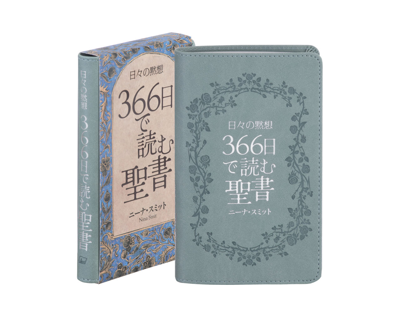 ◆◆◆箱に汚れがあります。中古ですので多少の使用感がありますが、品質には十分に注意して販売しております。迅速・丁寧な発送を心がけております。【毎日発送】 商品状態 著者名 ニーナ・スミット、日本聖書協会 出版社名 一般財団法人　日本聖書協会...