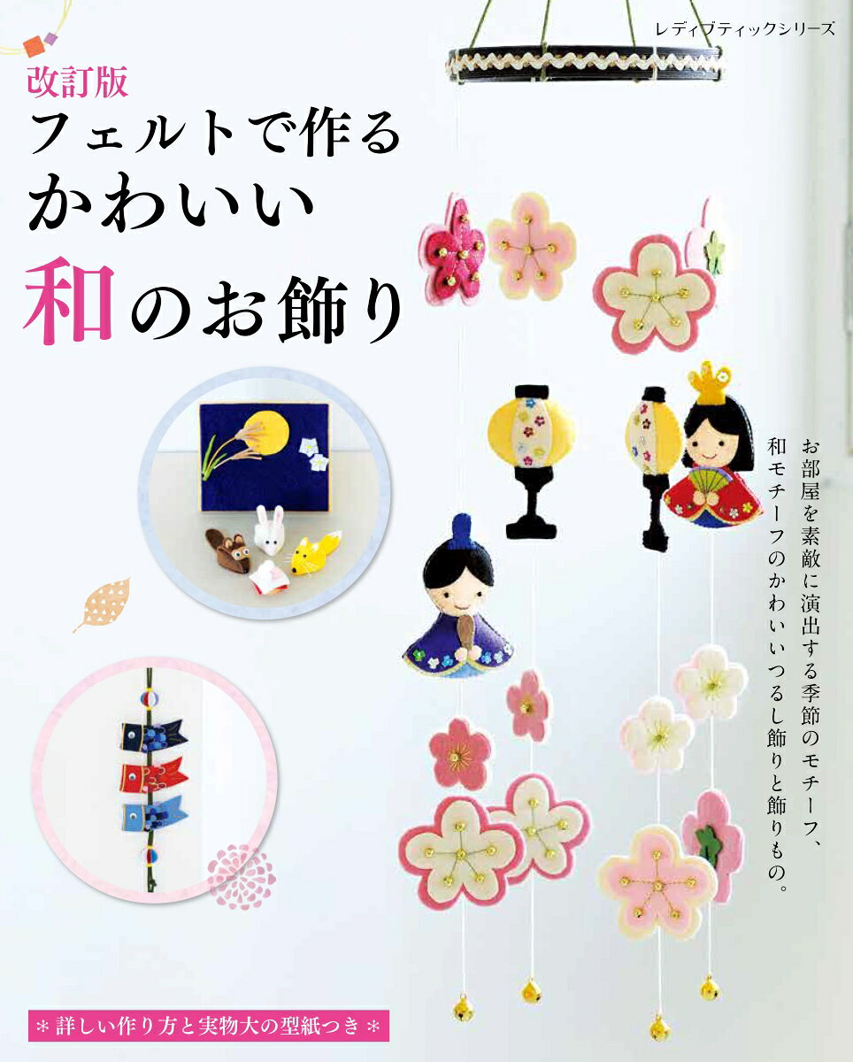 ◆◆◆おおむね良好な状態です。中古商品のため使用感等ある場合がございますが、品質には十分注意して発送いたします。 【毎日発送】 商品状態 著者名 出版社名 ブティック社 発売日 2021年12月 ISBN 9784834782042