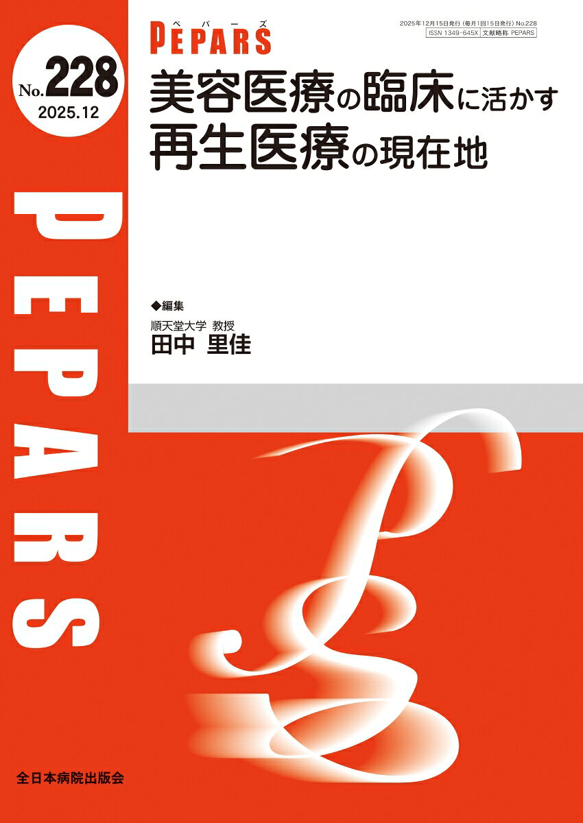 ◆◆◆おおむね良好な状態です。中古商品のため使用感等ある場合がございますが、品質には十分注意して発送いたします。 【毎日発送】 商品状態 著者名 田中里佳 出版社名 全日本病院出版会 発売日 2025年12月 ISBN 9784865199284