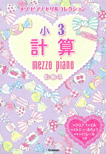 ◆◆◆おおむね良好な状態です。中古商品のため使用感等ある場合がございますが、品質には十分注意して発送いたします。 【毎日発送】 商品状態 著者名 編集:学研プラス 出版社名 学研プラス 発売日 2017年03月 ISBN 978405304...