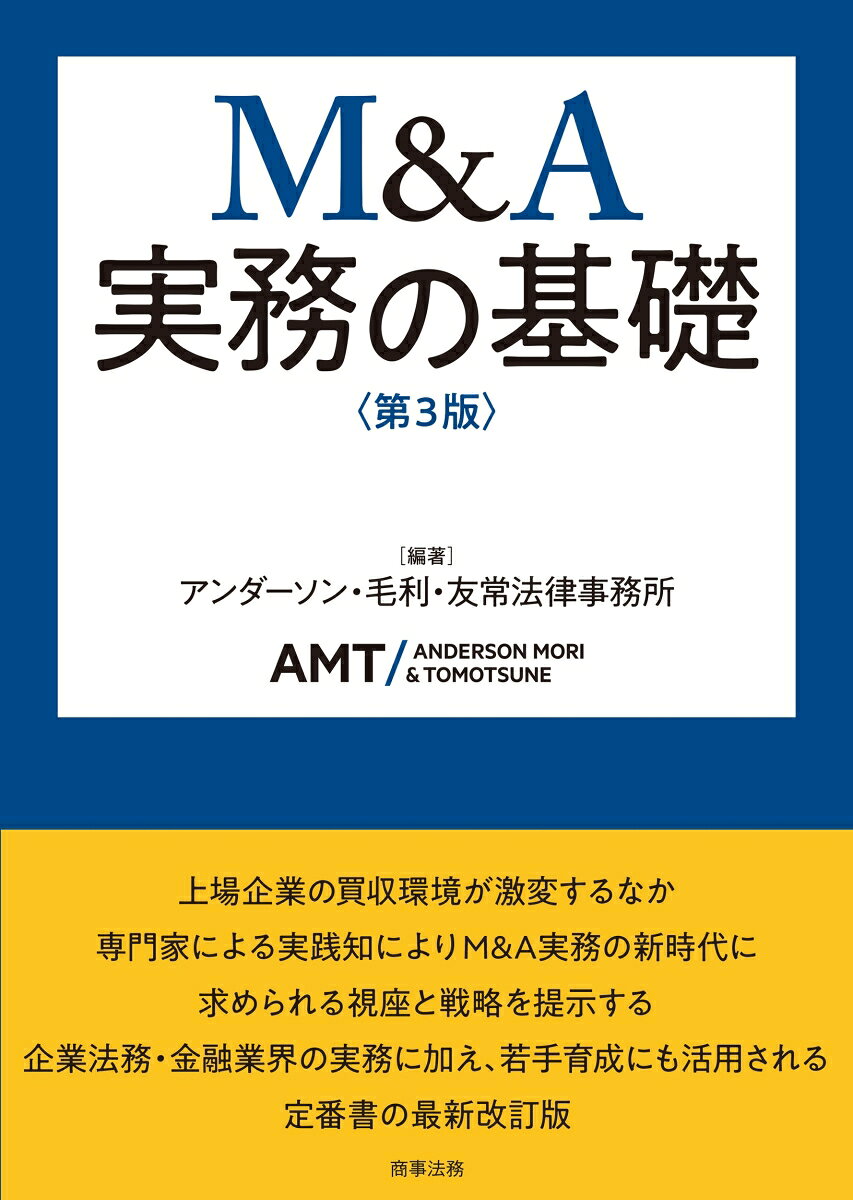 ◆◆◆非常にきれいな状態です。中古商品のため使用感等ある場合がございますが、品質には十分注意して発送いたします。 【毎日発送】 商品状態 著者名 アンダーソン毛利友常法律事務所 出版社名 商事法務 発売日 2025年12月 ISBN 978...