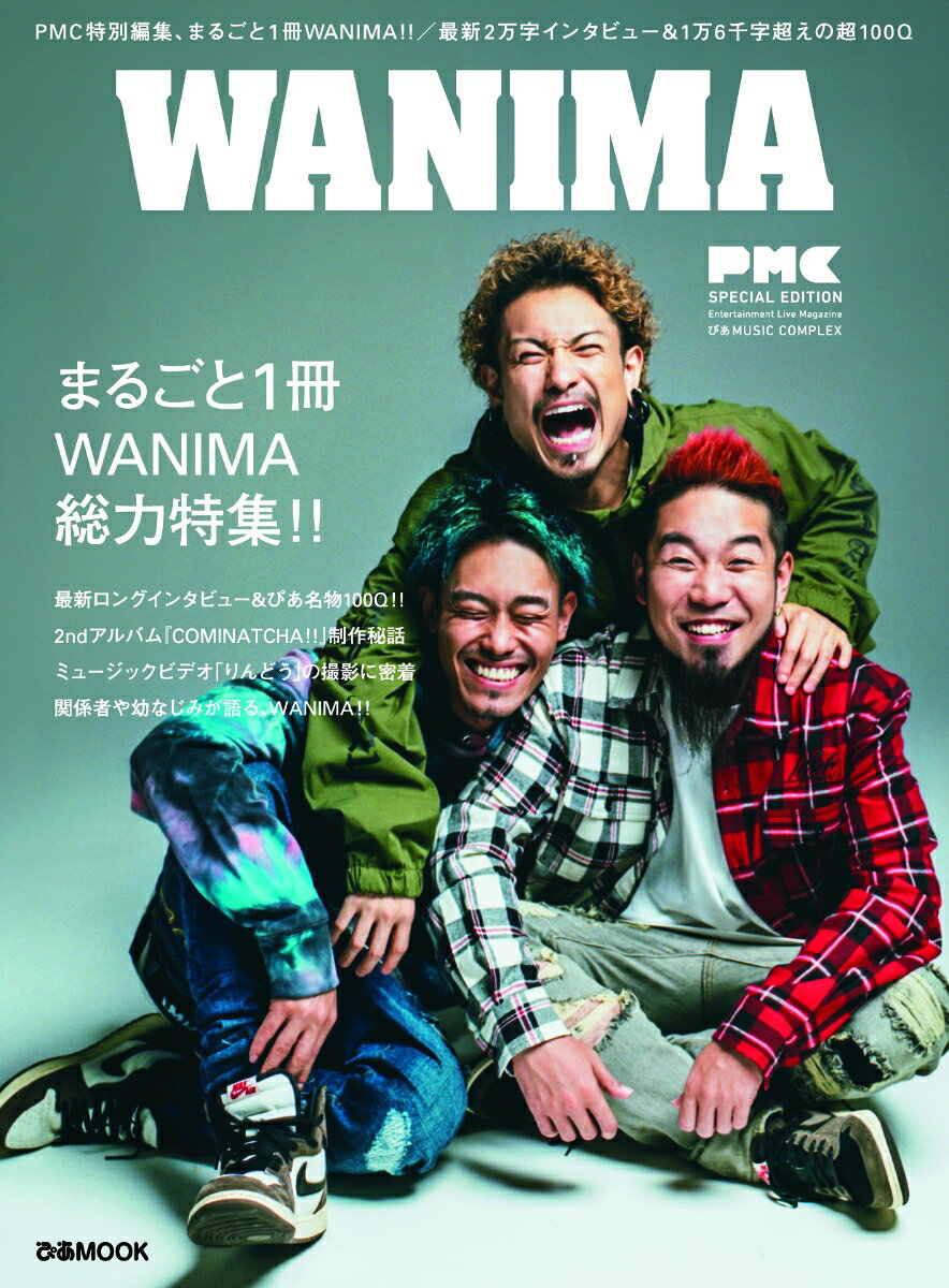 ◆◆◆おおむね良好な状態です。中古商品のため使用感等ある場合がございますが、品質には十分注意して発送いたします。 【毎日発送】 商品状態 著者名 出版社名 ぴあ 発売日 2019年10月 ISBN 9784835641089