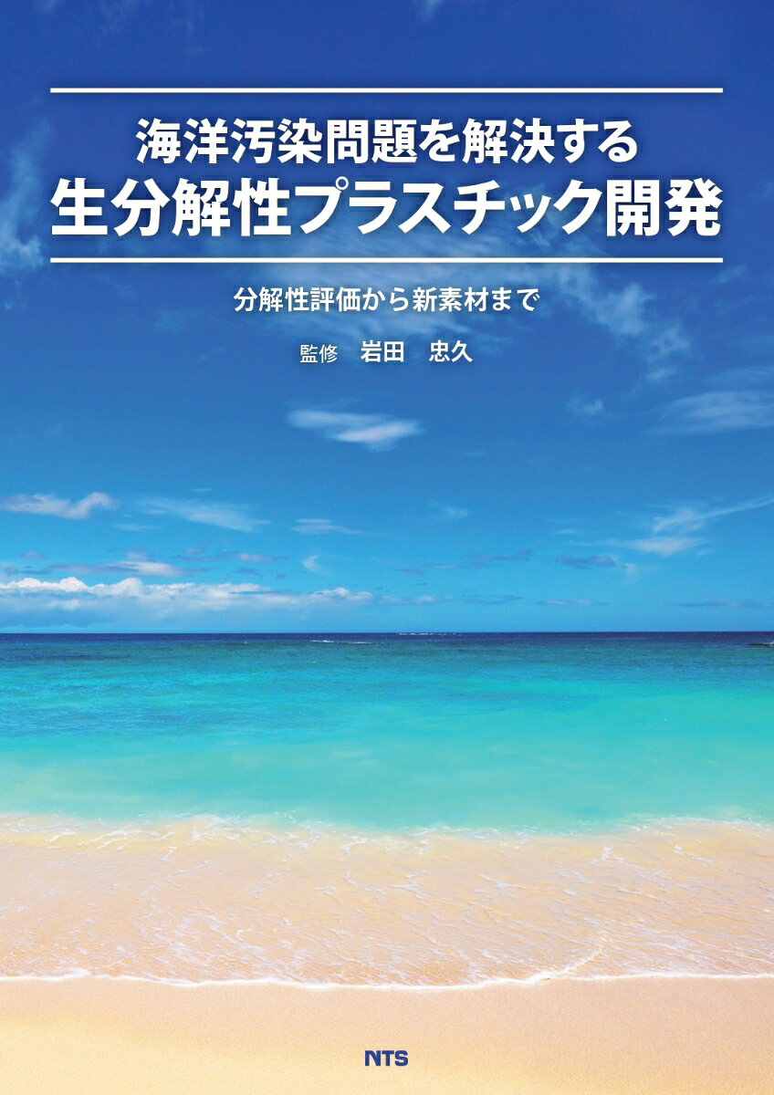 ◆◆◆おおむね良好な状態です。中古商品のため使用感等ある場合がございますが、品質には十分注意して発送いたします。 【毎日発送】 商品状態 著者名 岩田,忠久,1966- 出版社名 エヌ・ティー・エス 発売日 2023年02月 ISBN 97...