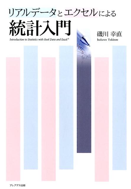 ◆◆◆おおむね良好な状態です。中古商品のため使用感等ある場合がございますが、品質には十分注意して発送いたします。 【毎日発送】 商品状態 著者名 磯川,幸直 出版社名 プレアデス出版 発売日 2015年04月 ISBN 9784903814728