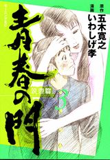 ◆◆◆おおむね良好な状態です。中古商品のため使用感等ある場合がございますが、品質には十分注意して発送いたします。 【毎日発送】 商品状態 著者名 岩重,孝,1954-2013 出版社名 講談社 発売日 2005年06月 ISBN 97840...