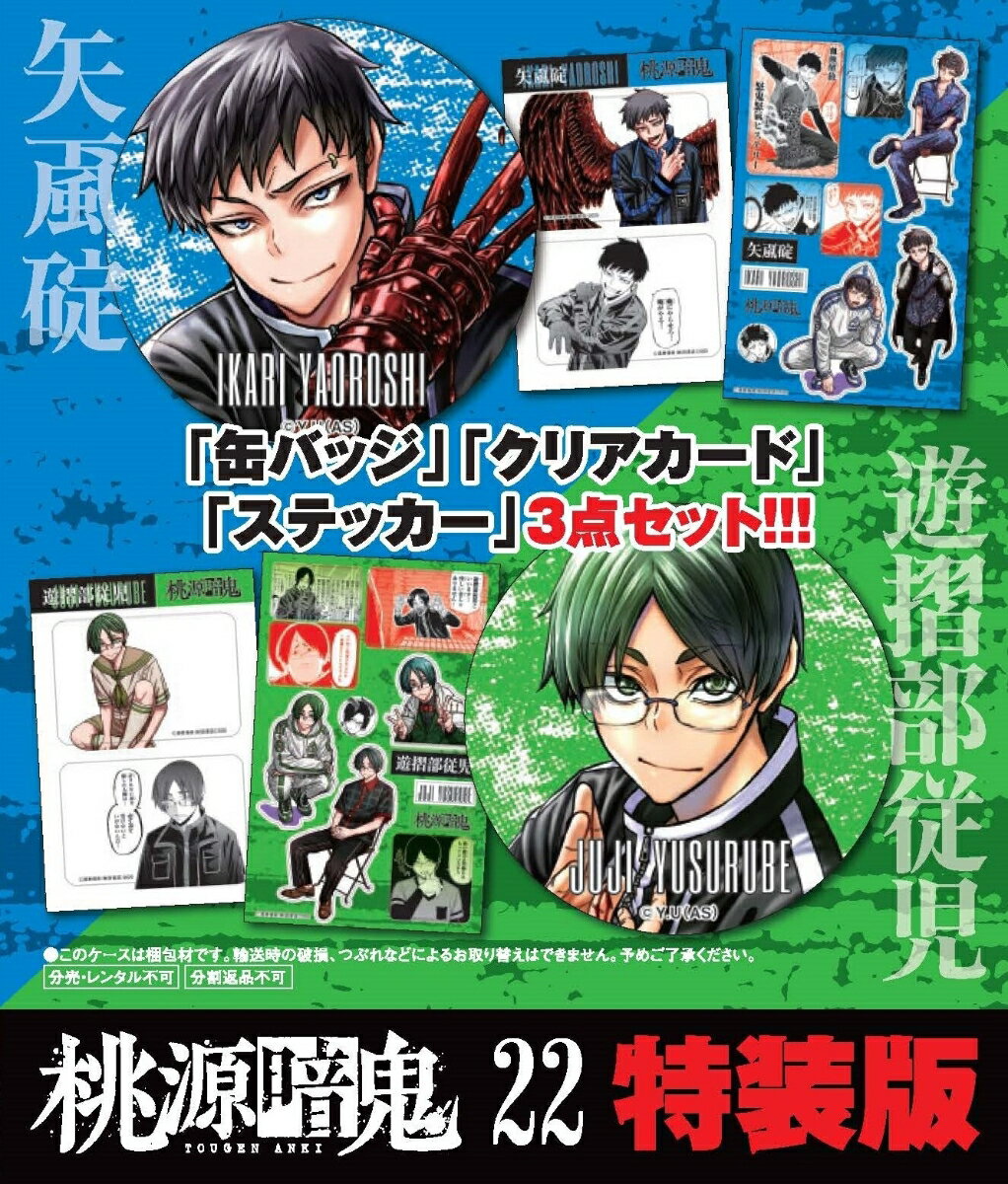 ◆◆◆付属品がありません。中古ですので多少の使用感がありますが、品質には十分に注意して販売しております。迅速・丁寧な発送を心がけております。【毎日発送】 商品状態 著者名 漆原侑来 出版社名 秋田書店 発売日 2025年01月 ISBN 9...
