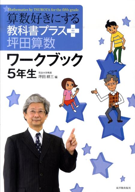 ◆◆◆非常にきれいな状態です。中古商品のため使用感等ある場合がございますが、品質には十分注意して発送いたします。 【毎日発送】 商品状態 著者名 編集:坪田 耕三 出版社名 東洋館出版社 発売日 2010年08月 ISBN 97844910...