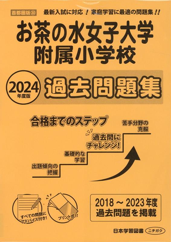 ◆◆◆非常にきれいな状態です。中古商品のため使用感等ある場合がございますが、品質には十分注意して発送いたします。 【毎日発送】 商品状態 著者名 出版社名 日教販 発売日 2023年06月 ISBN 9784776155034