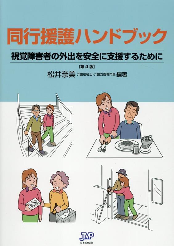 ◆◆◆リサイクル図書になります。除籍印、管理シール等があります。印押しがあります。カバーが表紙に固定されています。中古ですので多少の使用感がありますが、品質には十分に注意して販売しております。迅速・丁寧な発送を心がけております。【毎日発送】...