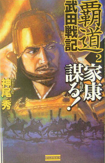◆◆◆非常にきれいな状態です。中古商品のため使用感等ある場合がございますが、品質には十分注意して発送いたします。 【毎日発送】 商品状態 著者名 著:神尾秀 出版社名 学研マーケティング 発売日 2004年05月 ISBN 97840540...